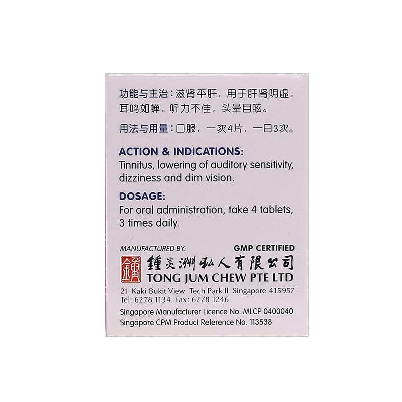 [Nature's Green] Ear Ringing Tablets 60s 耳鸣片60s – Nam Huat Lee