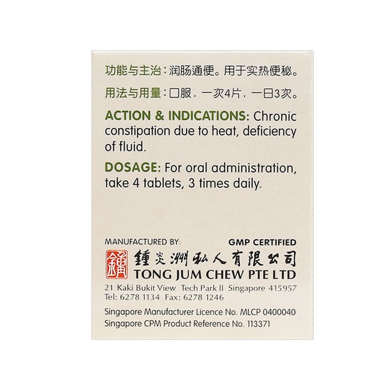 [Nature's Green] Constipation Relief Tablets 60s 润肠片60s – Nam Huat Lee