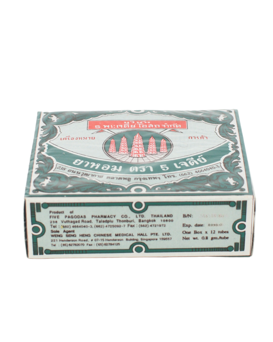 Yam Hom Powder Five Pagodas Brand (For Diarrhea) – Nam Huat Lee