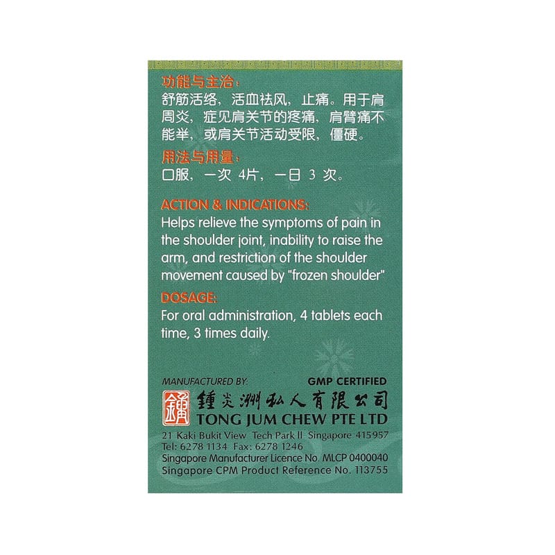 [Nature's Green] Shoulder Pain Tablets 60s 五十肩片60s – N You Pte Ltd