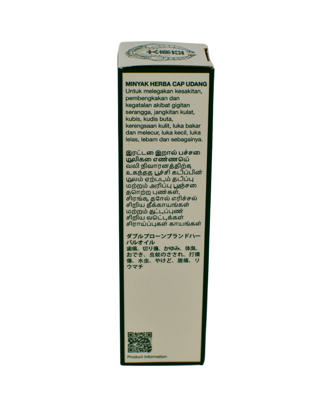 Double Prawn Brand Herbal Oil (Qingcao Oil) – Nam Huat Lee